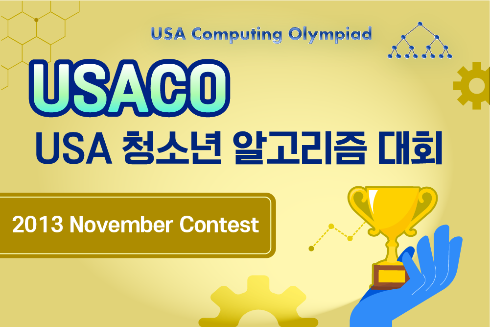 돌핀코딩 | 2013 November Contest